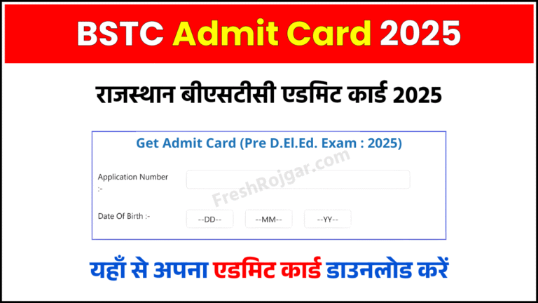 Rajasthan BSTC Admit Card 2025 Name Wise: राजस्थान बीएसटीसी एडमिट कार्ड ...