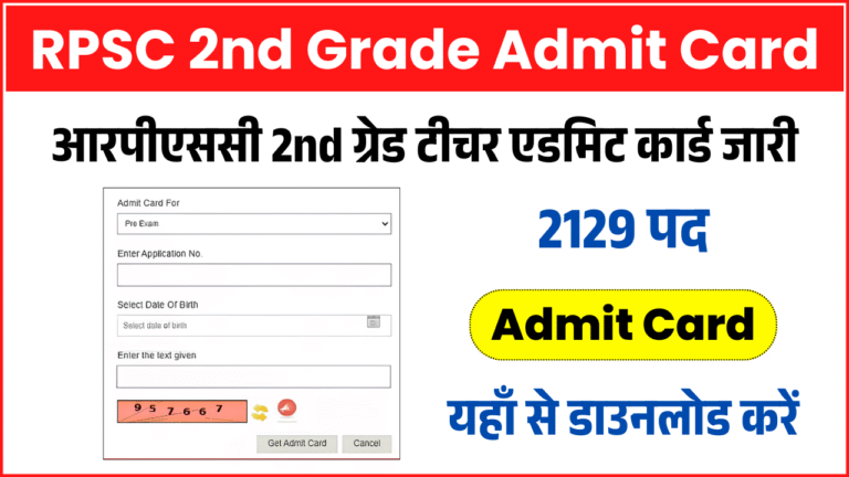 RPSC 2nd Grade Teacher Admit Card 2025 Download Name Wise - Fresh Rojgar